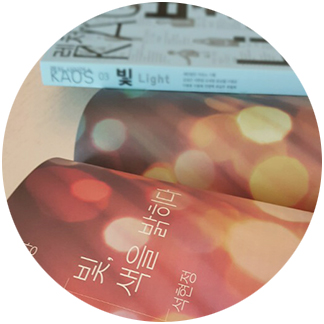 Prof.Suk wrote a book chapter about “Light, enlightening colors ...
